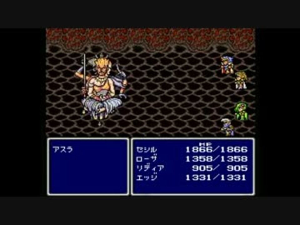 うっさんのFF4「Part.5」 ③ - ニコニコ動画