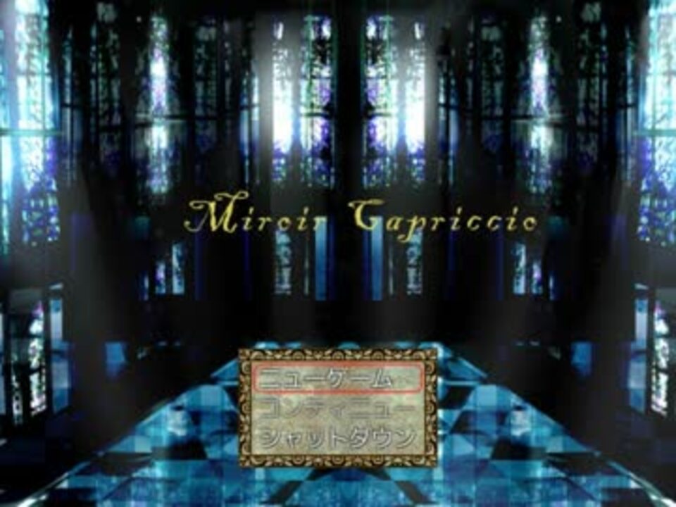 【ぬこしば実況】姉妹でわちゃわちゃ楽しむ、Miroir Capriccio（part1） - ニコニコ動画