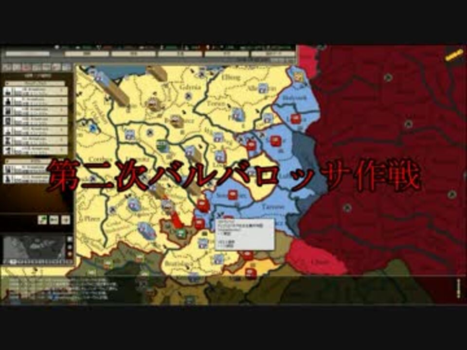 【hoi2】ドイツ連邦共和国で逝く、ゆっくり実況プレイ Part4 【dh Full】 ニコニコ動画