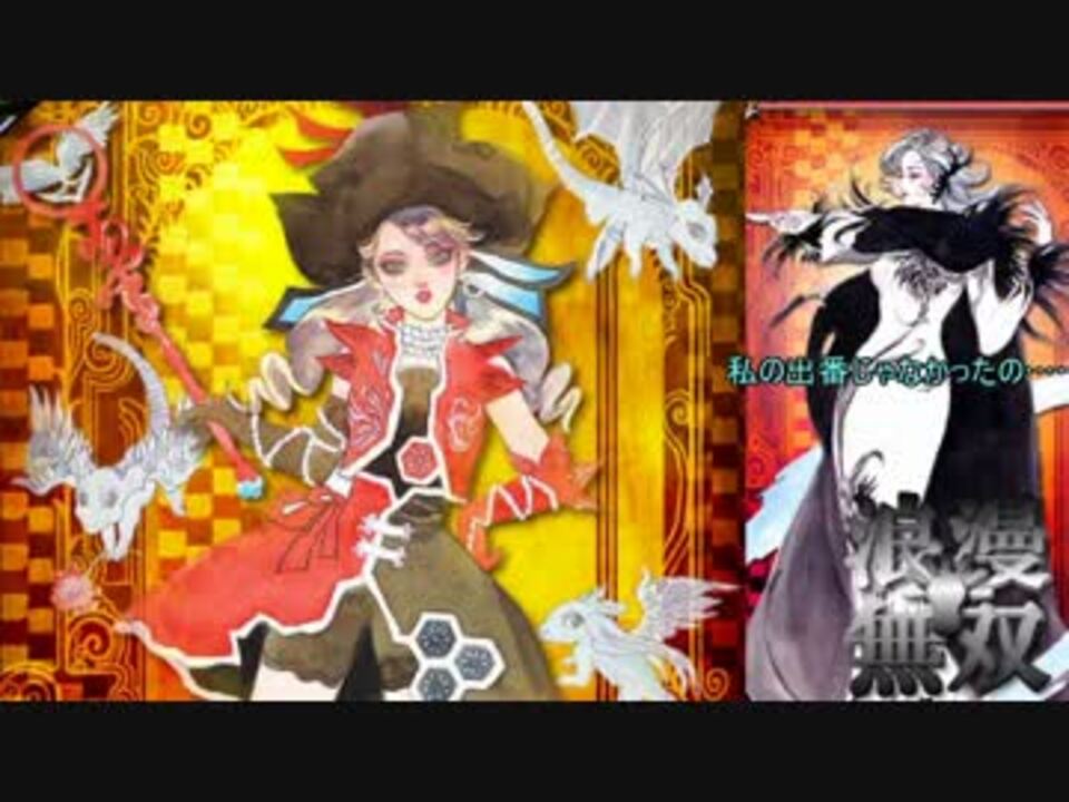 【ロマサガ無双】殿下の大陸統一記 第二十回【ゆっくり実況】 - ニコニコ動画