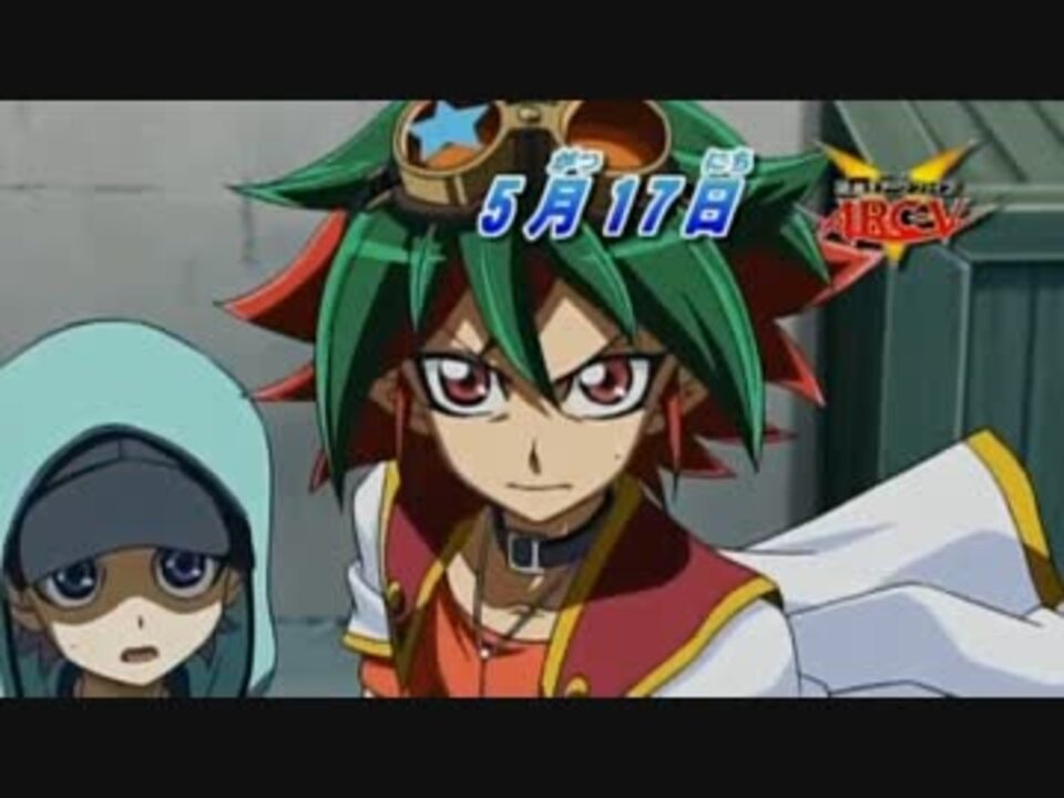 遊戯王arc V アーク・ファイブ 第55話 Web予告 ニコニコ動画