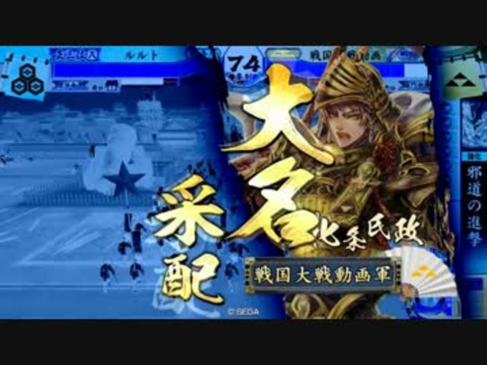 【戦国大戦】傾奇者対決に乗りたい その12 Vs五色の采配【正三位】 ニコニコ動画