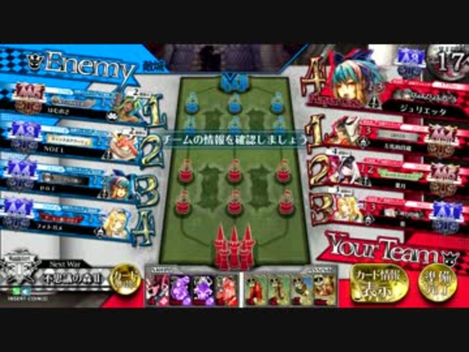 【wlw】 越後ワンダーランドウォーズ18戦目 【A3 アリス】 - ニコニコ動画