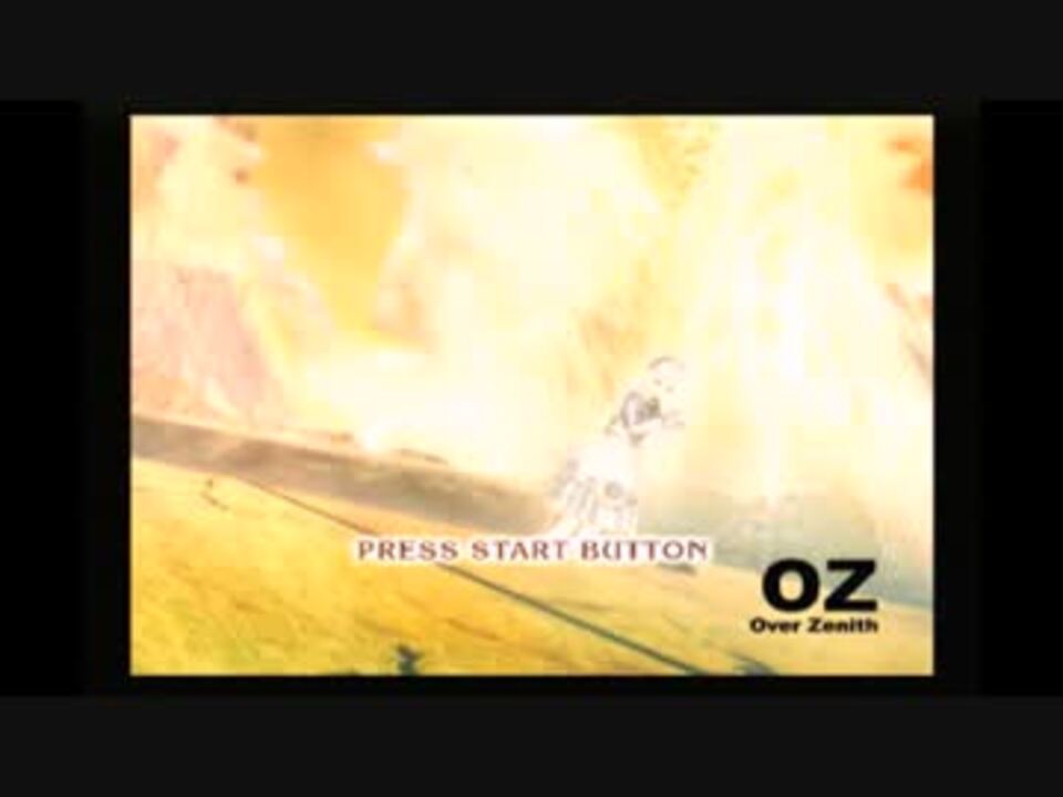 OZ-オズ- 00【PS2】 - ニコニコ動画