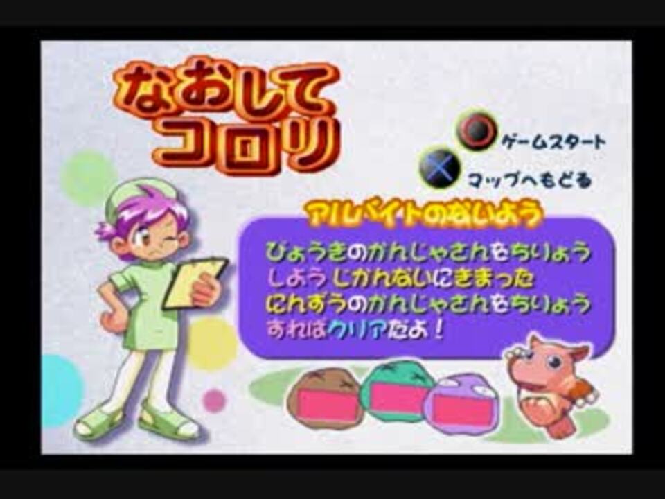 酒でも飲みながら【ミラノのアルバイトこれくしょん】を実況！ Part4 ニコニコ動画