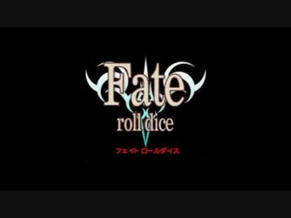 【ゆっくりtrpg】第二次月詠聖杯戦争・前日譚その2【fate】 ニコニコ動画