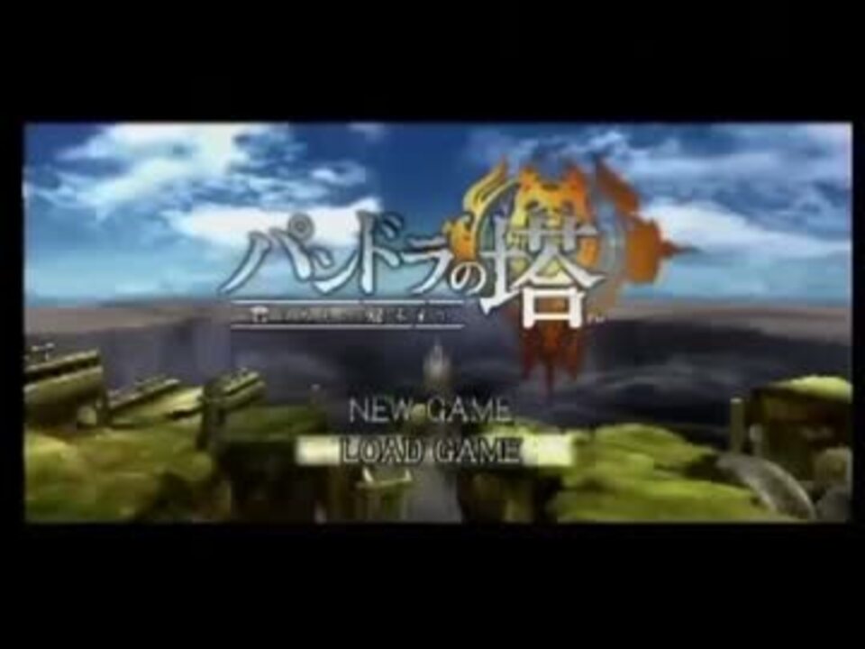 久しぶりに【実況】 パンドラの塔～君のもとへ帰るまで～ Part26 ニコニコ動画