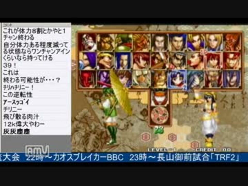 2015-05-19 中野TRF サムライスピリッツ零SPECIAL 交流大会 その2 - ニコニコ動画