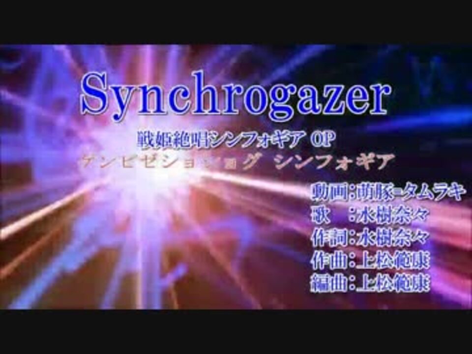 【グロンギゴゼ】Synchrogazer【グダデデリダ】 - ニコニコ動画