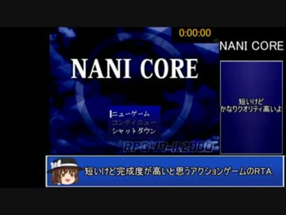 NANI CORE RTA 2:59 - ニコニコ動画