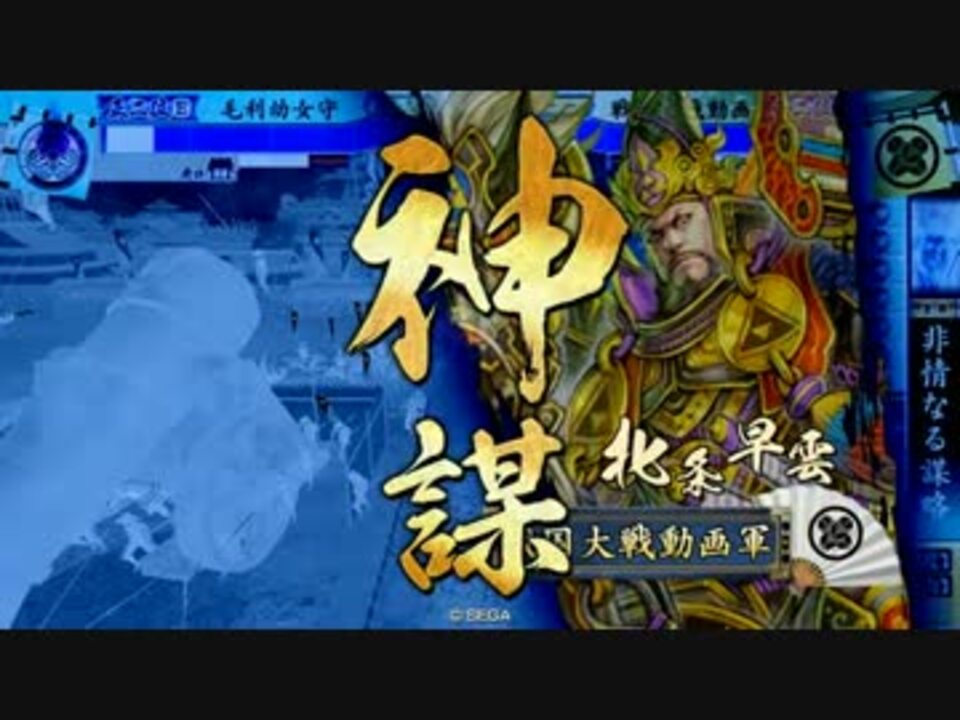 【戦国大戦】徳川使って正一位目指す4【正二位e】 ニコニコ動画