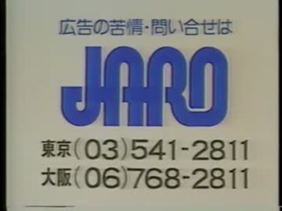 JARO CM 電話編＆森の動物たち編 - ニコニコ動画