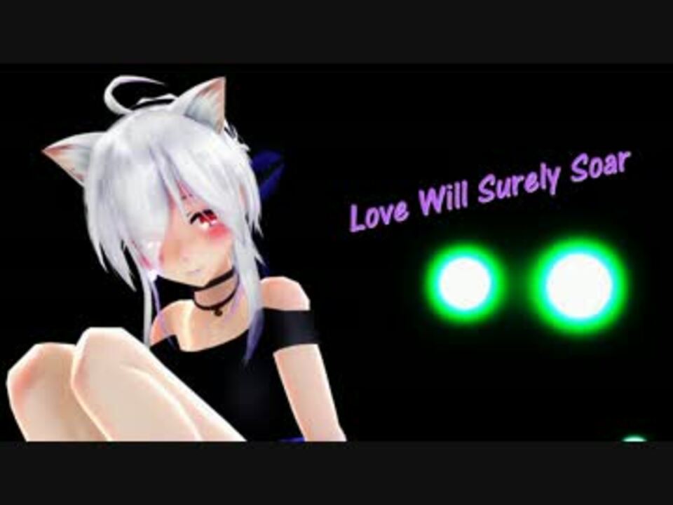 【mmd】ねこみみハクで「恋はきっと急上昇」【tda式改変ハク】 ニコニコ動画