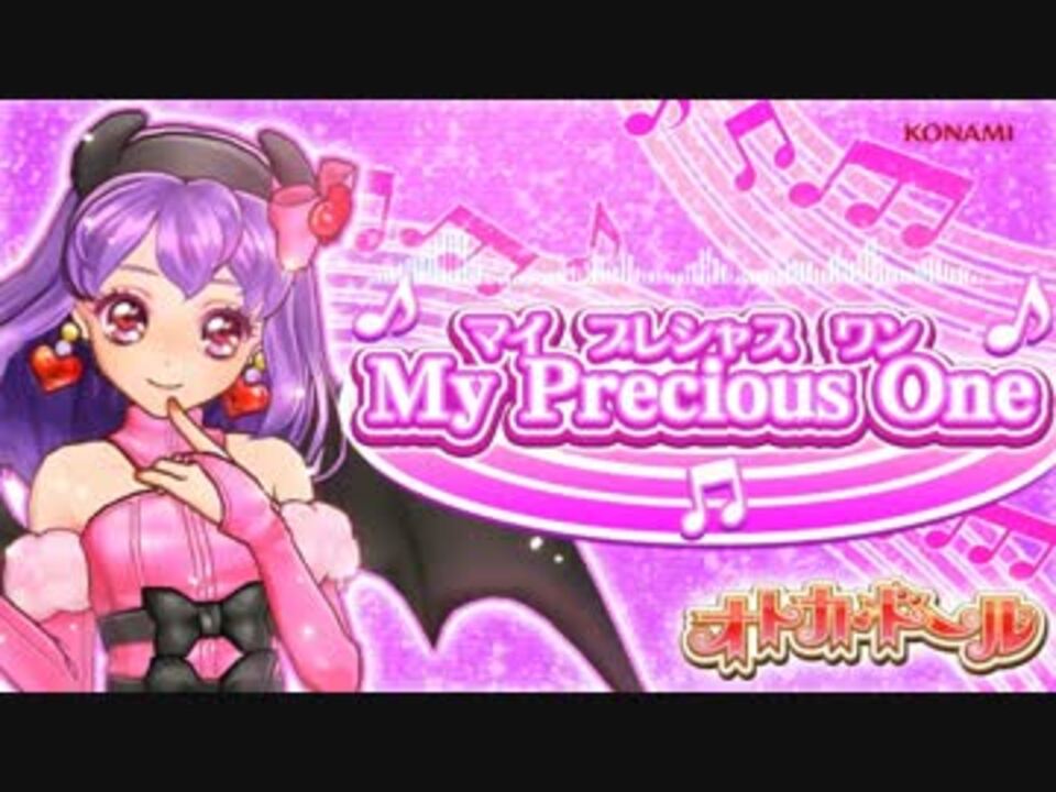 【オトカドール】My Precious One 中毒になる動画 - ニコニコ動画