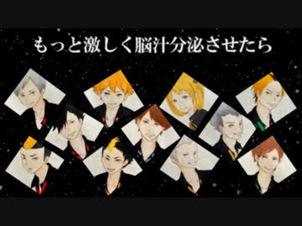 【手描き】11人で脳漿炸裂ガール【hq】 ニコニコ動画