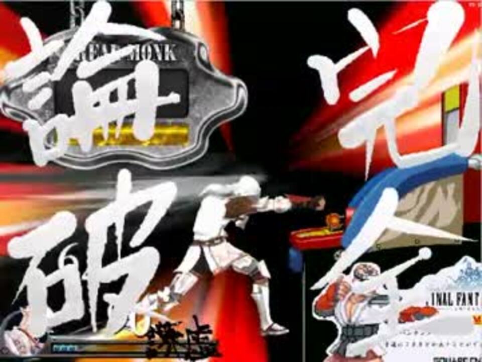 【mugen】HETATA Rehabilitation【オフ初心者対戦】 - ニコニコ動画