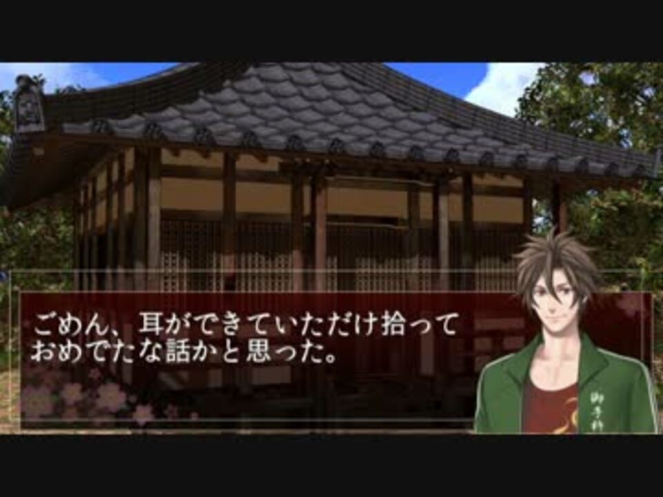 【刀剣乱舞】緑一色coc Part0【蛇に見込まれた人間】 ニコニコ動画
