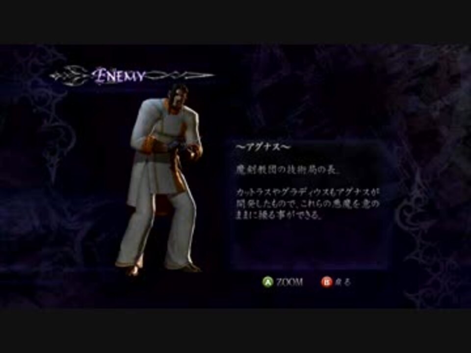 DMC4を今更ながら実況プレイ【Part Final】 - ニコニコ動画