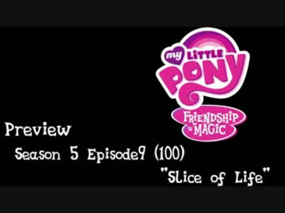 【MLP:FiM】S5E9 "Slice of Life" Preview - ニコニコ動画