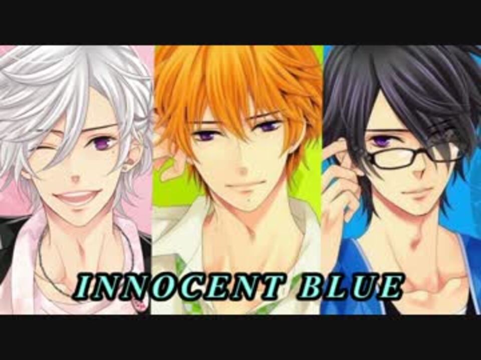 【ブラコン】INNOCENT BLUE【左右真ん中振り分け】 - ニコニコ動画