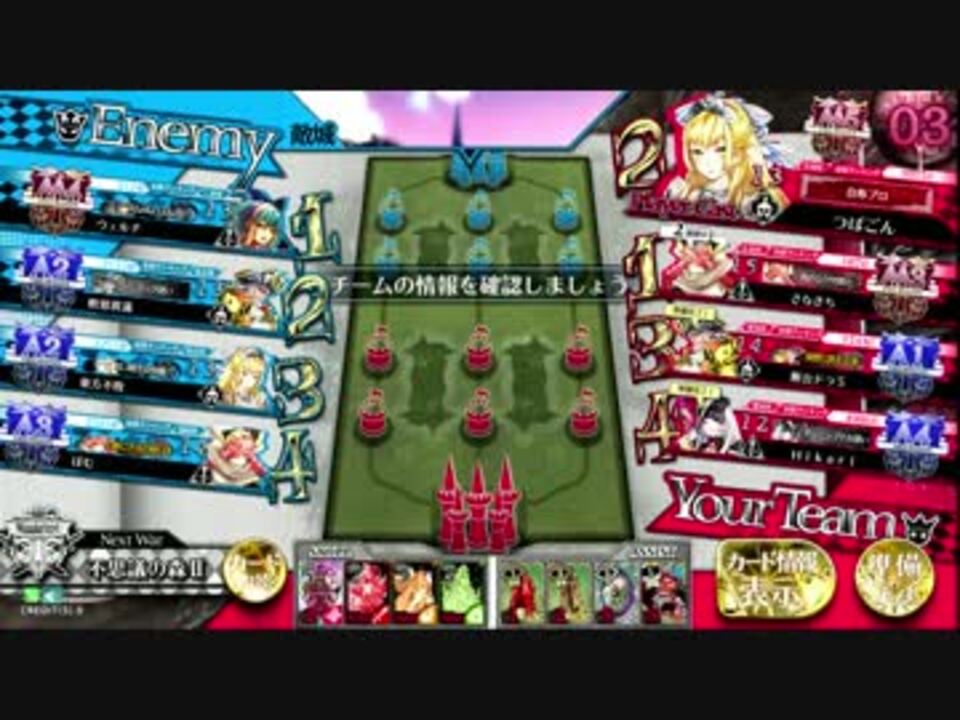 【AA5】 つばごんがガンバるwlw 【サンドリヨン】 part23 - ニコニコ動画