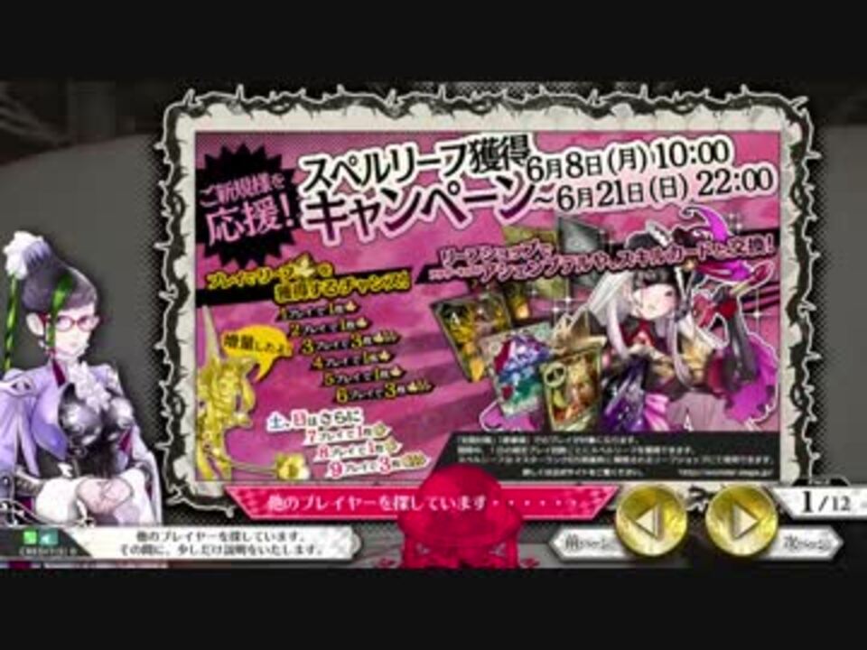 【AA2】相手のドロー＝刺さるwlw 20被弾目【美猴(猿)】 - ニコニコ動画