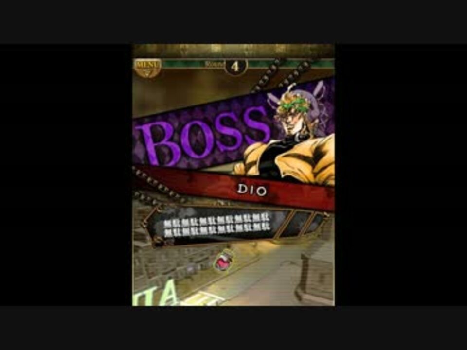 【ジョジョSS】 決戦！DIO BGM - ニコニコ動画
