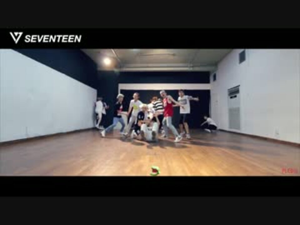 [K-POP] SEVENTEEN - Adore U (Fixed Cam ver) (Dance Practice) (HD) - ニコニコ動画