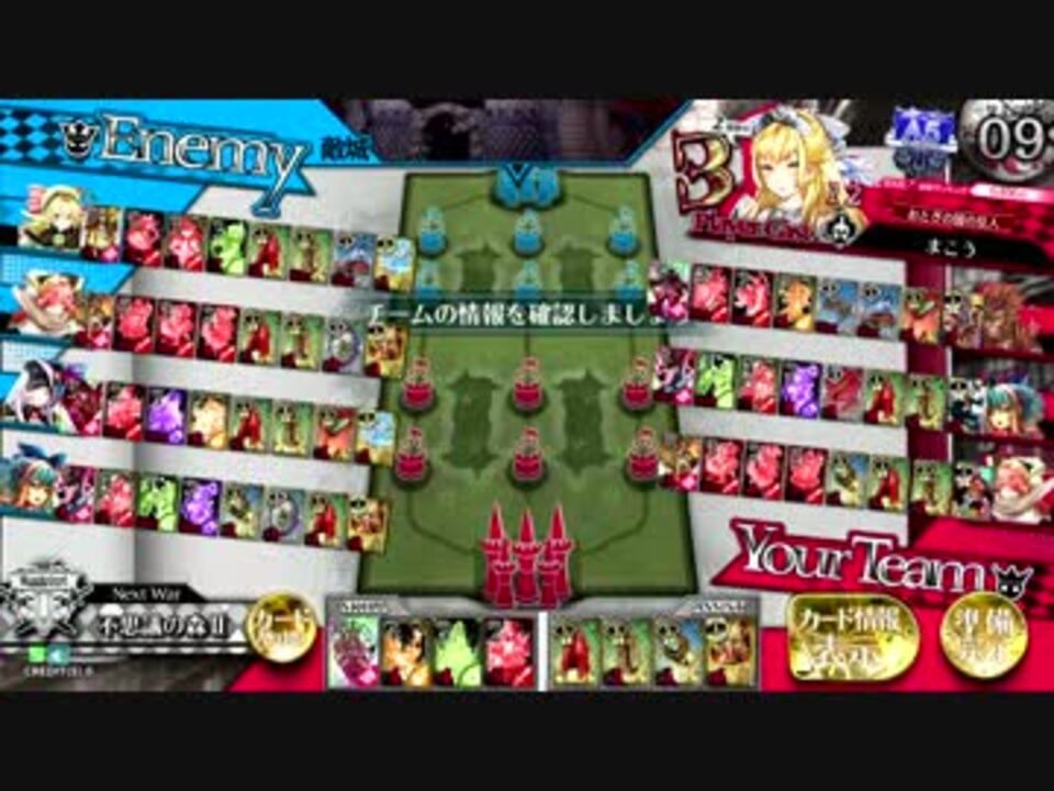 【wlw】ゆかいなおとぎ大戦 part10 【A5サンドリヨン】 - ニコニコ動画