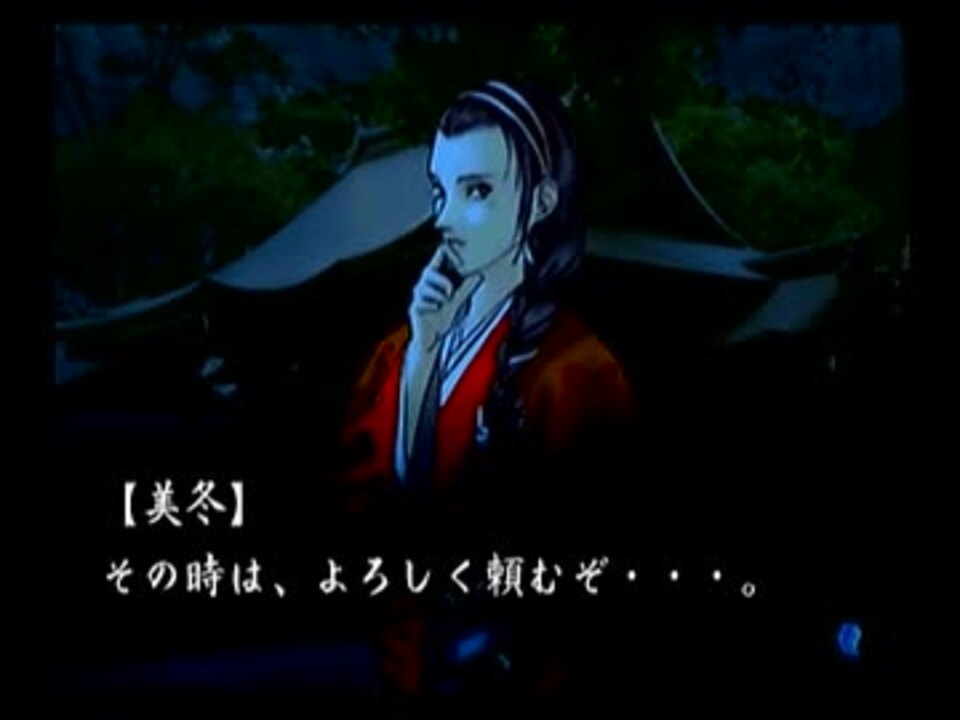 睡魔と戦いながら東京魔人學園外法帖血風録実況プレイpart83 ニコニコ動画