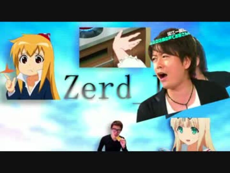 Zerd_01(1) - ニコニコ動画