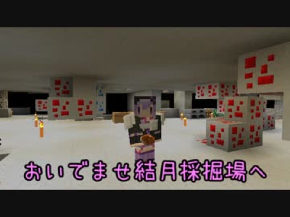 【Minecraft】しあわせマインクラフト【VOICEROID＋実況】part6 - ニコニコ動画