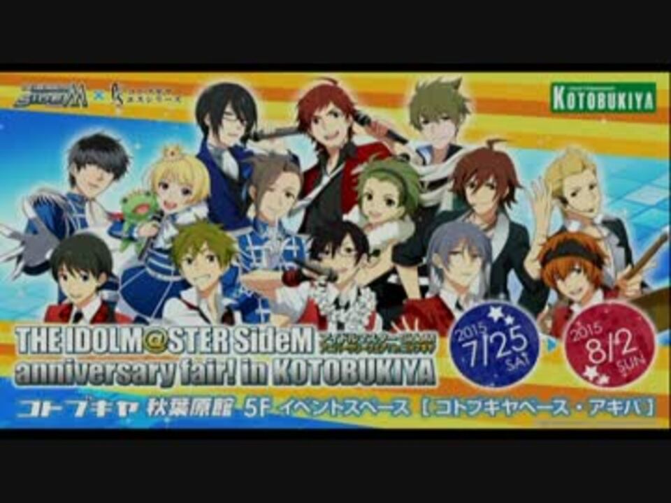 アイドルマスター SideM ラジオ 315プロNight! #13 - ニコニコ動画