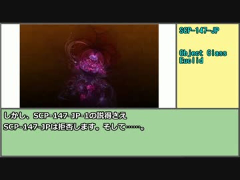 【ゆっくり解説】リクエストされたSCP-JPをご紹介！【その1】 - ニコニコ動画