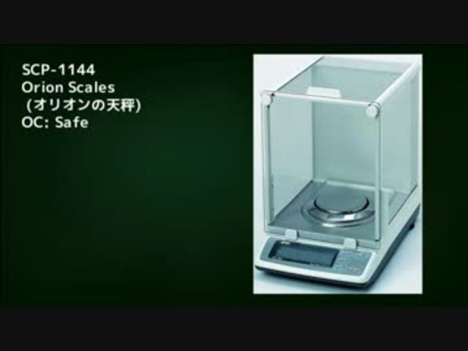 【ゆっくり】適当にSCPを紹介：Part4 - ニコニコ動画