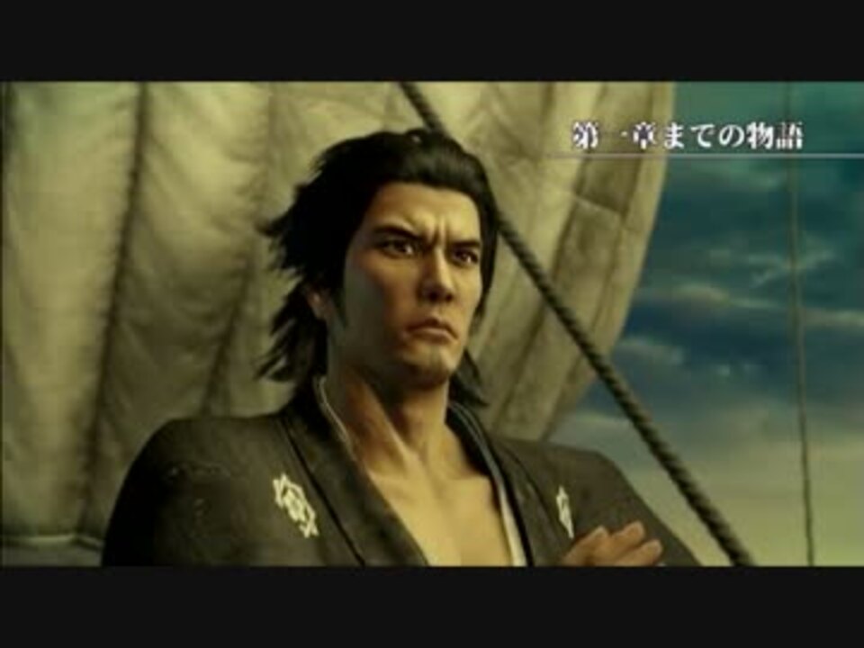 【実況】 最低野郎の維新の夜明け 【龍が如く維新！】 part.4 - ニコニコ動画