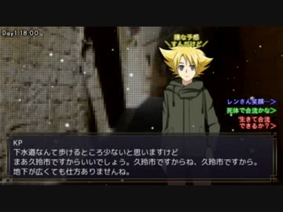 【VG】YKSと厨二と番長と2PでCoC4回目part2【CoCTRPG】 - ニコニコ動画
