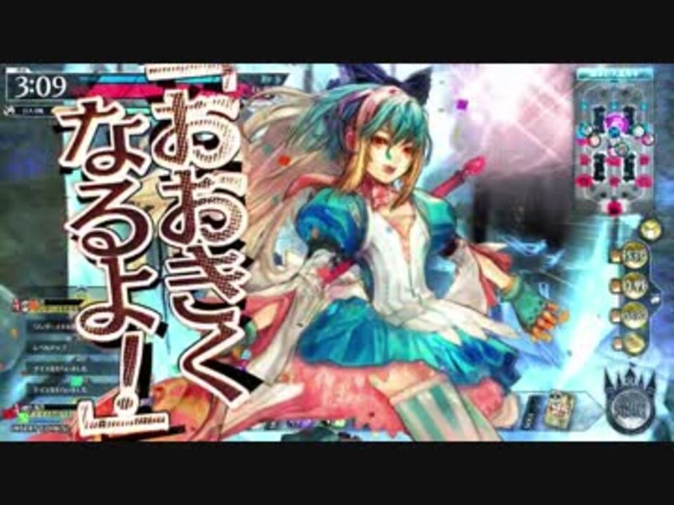 【WLW】鬼のリトル・アリス その1【AA5】 - ニコニコ動画