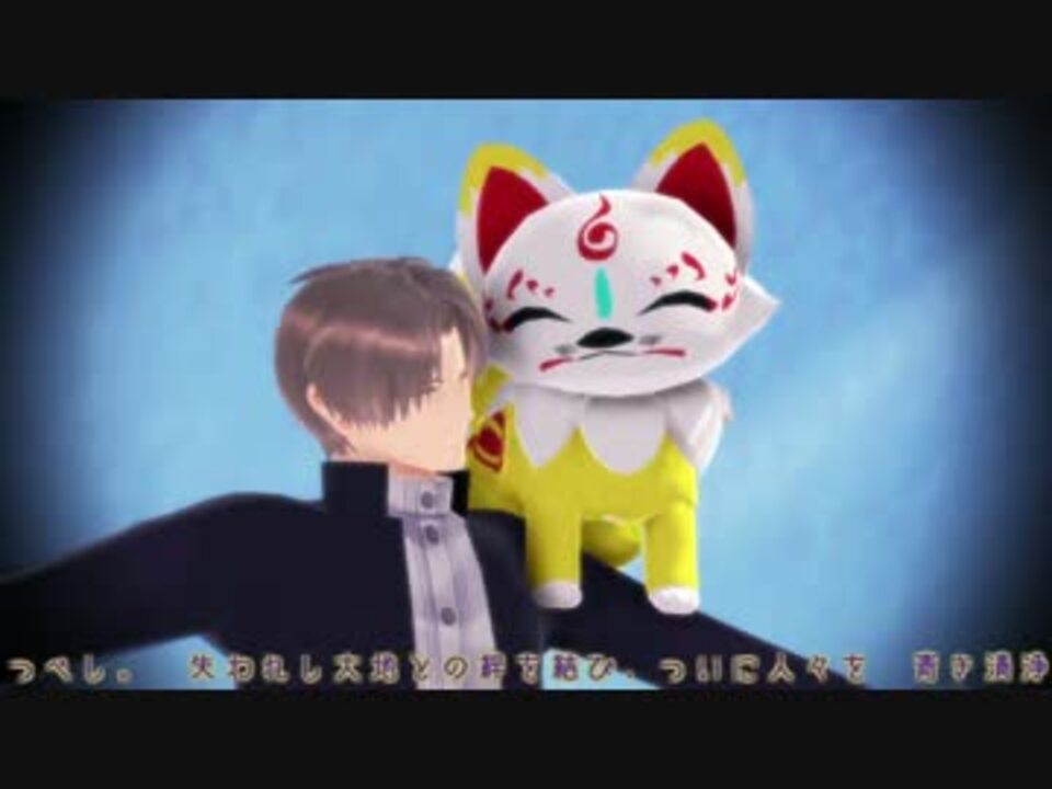 【mmd刀剣乱舞】風の谷の長谷部 ニコニコ動画