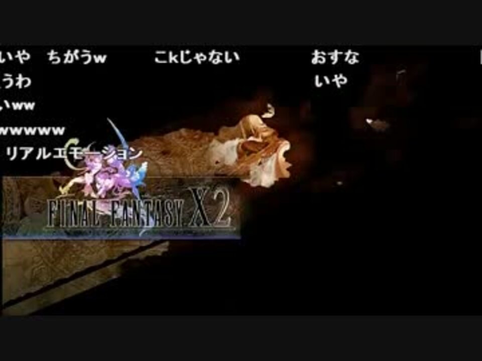うっさんのFF10「Part.13」⑪ - ニコニコ動画