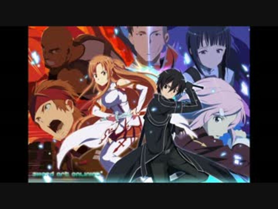 【高音質】Luminous Sword(ソードアート・オンライン) - ニコニコ動画