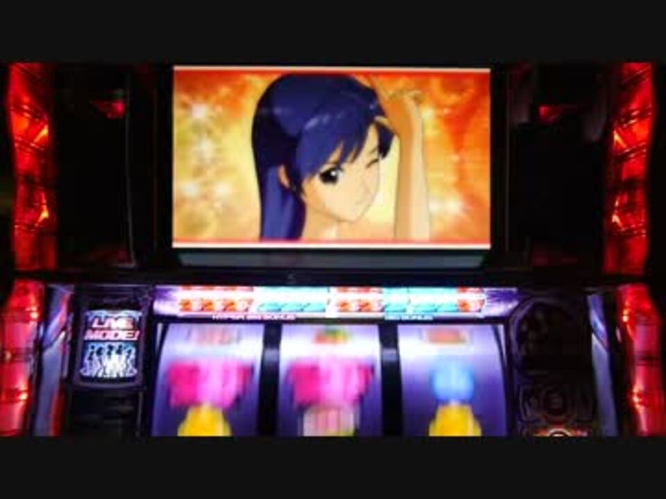 THE IDOLM@STER LIVE in SLOT! テンションがあがる演出 - ニコニコ動画