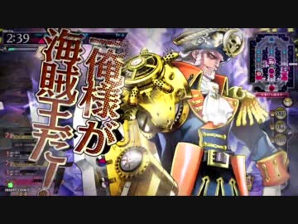 【WLW】めざせ海賊王その20【AA3】 - ニコニコ動画