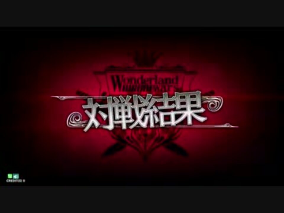 【WLW】大戦難民が辿り着いた夢の国 その46【AA3サンド】 - ニコニコ動画