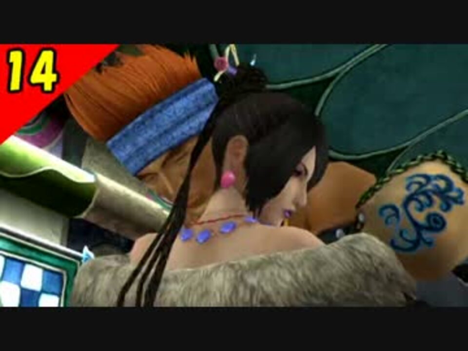 【二人実況？】初見で楽しくFINAL FANTASY X HD Part14 - ニコニコ動画