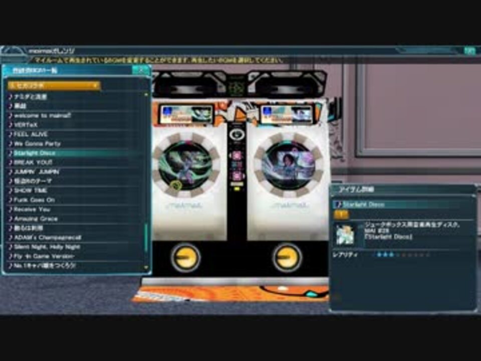 【PSO2音源】Starlight Disco - ニコニコ動画