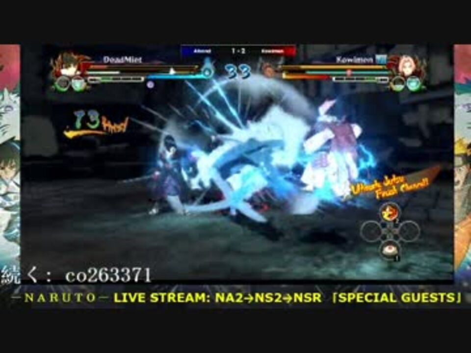 －NARUTO－ RE-LIVE (PART 7/10): NA2→NS2→NSR －『スペシャル ゲスト』－ - ニコニコ動画