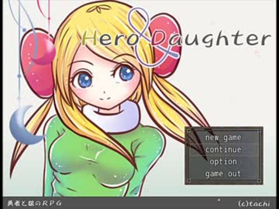 【実況】 Hero and Daughter part22 - ニコニコ動画