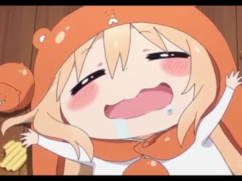 【未完成版】最終鬼畜干物妹うまるちゃん・umr ニコニコ動画