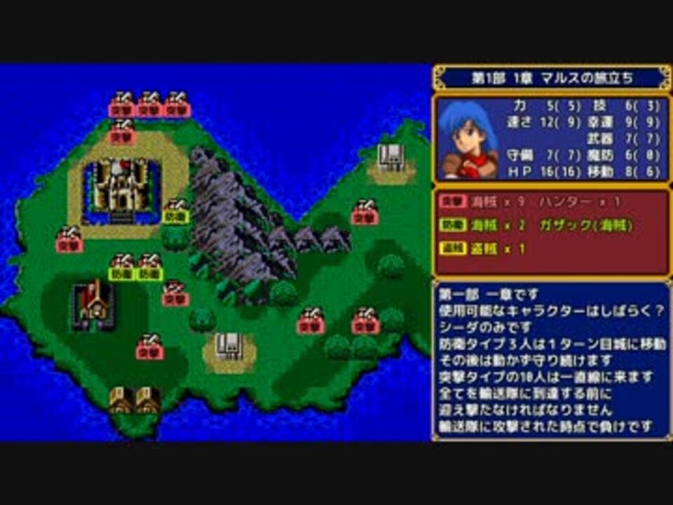 Fe 紋章の謎 天馬騎士単騎 第1部 1章 マルスの旅立ち ニコニコ動画